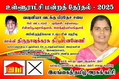 பெரும்பாண்மை இனத்தவரின் ஆக்கிரமிப்புக்குள் இருக்கும் தமிழர்களை பாதுகாக்க அனைவரும் ஒன்றிணைவோம்