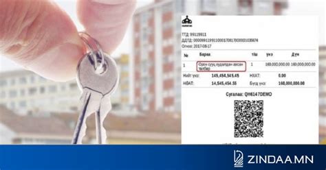 Орон сууц сургалтын төлбөрийн хөнгөлөлтөд хэрхэн хамрагдах вэ