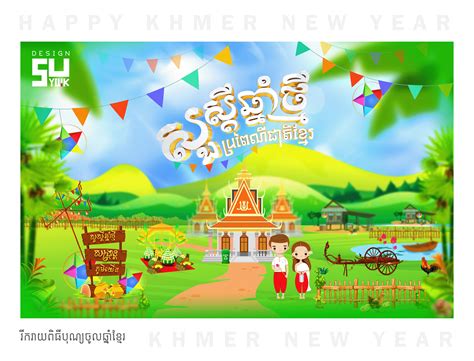 Khmer New Year 2021 សួស្ដីឆ្នាំថ្មី២០២១ Behance