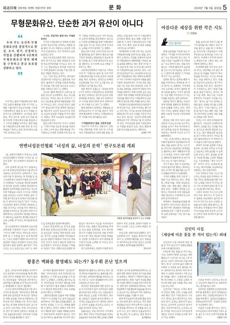 디지털신문 연변일보 조선족을 알리는 창