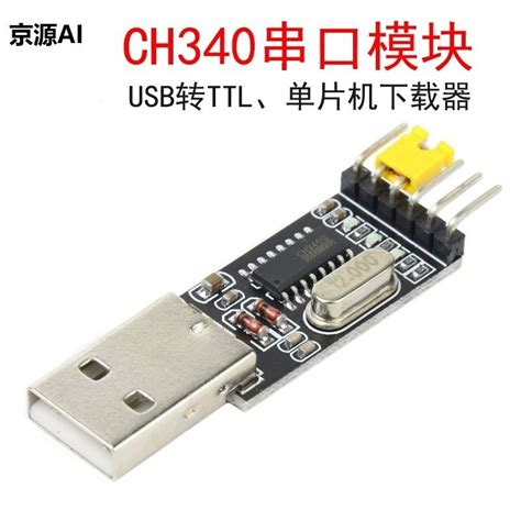 Ch340 Module Usb To Ttl Serial Port Upgrade Small Board Stc Microcontroller Burner Download Line