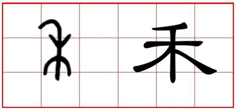 兒童手搏文創 100 Stories Of Chinese Pictograms Radical 31 1 禾hé Cereal