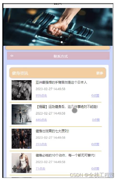 基于androidr 健身系统设计与实现 附源码90470 android健身运动管理系统 csdn博客