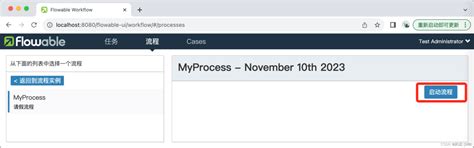 二：flowable Ui应用51cto博客flowable应用场景