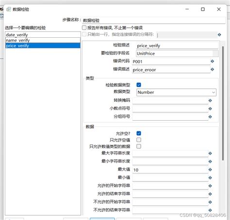 第五章 数据检验 数据规范化处理数据规范化检查 Csdn博客 第五章 数据检验 数据规范化处理数据规范化检查 Csdn博客