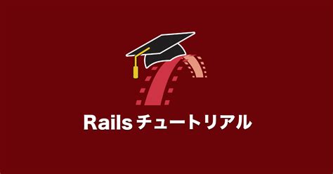 Github Yasslab Codespaces Railstutorial 🎓 Railsチュートリアルで採用しているクラウド開発環境『github Codespaces』の