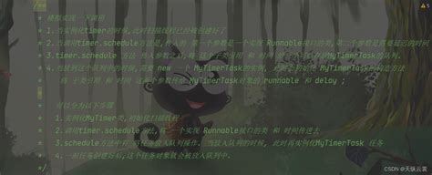 Javeee：手动实现定时器精讲java 手动定时器 Csdn博客