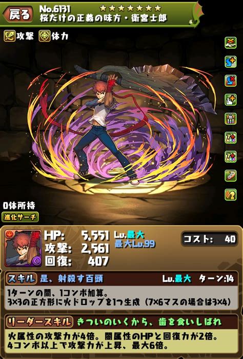 Padsexy パズル＆ドラゴンズ公式さんの人気画像 ついふぁん！