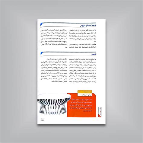 اصول طراحی محصول