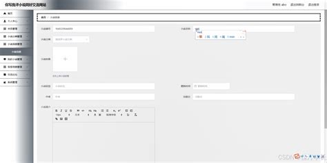 Java计算机毕业设计你写我评小说同好交流网站（开题程序论文） Csdn博客