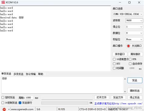 stm32 串口通信发送 接收信息（标准库 代码） stm32串口的发送与接收代码 csdn博客