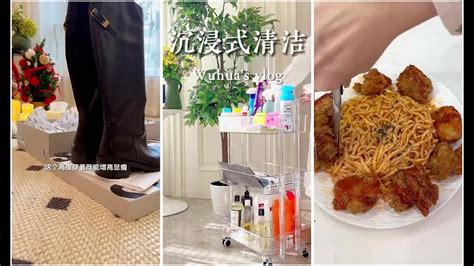 沉浸式回家 宅家才不会无聊精致姐姐不上班的一天都在干嘛？日常vlog精致生活宅家自嗨沉浸式宅家 Youtube