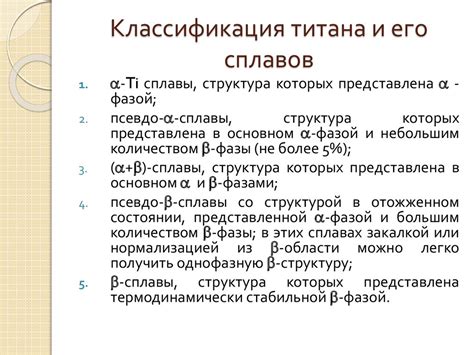 Титан и его сплавы презентация онлайн