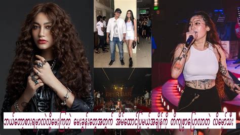 မေးခွန်းတွေအတွက် အိမ်ထောင်ပြုမယ့်အချိန်ကို တိကျစွာပြောလာတဲ့ လိမ္မော်သီး ရဲ့အကြောင်း Youtube