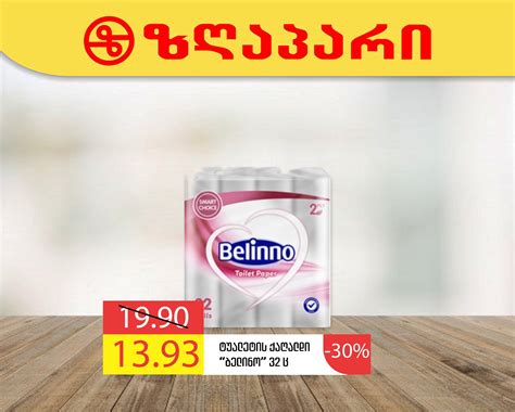 სუპერმარკეტი ზღაპარი • სუპერმარკეტი ზღაპარი • Zgapari