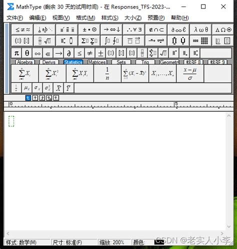 在mathtype中打latex代码编辑公式 mathtype输入latex csdn博客