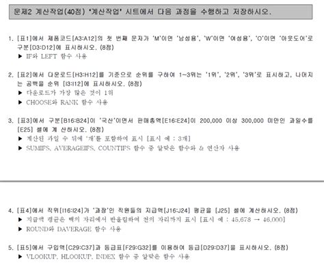 2017년 1회 컴퓨터활용능력 2급 엑셀 함수 문제 풀이 컴활 2급 엑셀 함수 계산작업 문제 풀이 네이버 블로그 2017년 1회 컴퓨터활용능력 2급 엑셀 함수 문제 풀이 컴활 2급 엑셀 함수 계산작업 문제 풀이 네이버 블로그