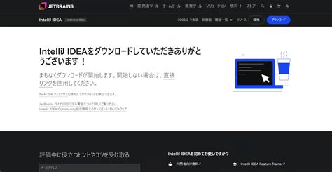 【java入門】javaの開発環境を構築する！初心者必見のおすすめ開発環境を解説 │ Techmania