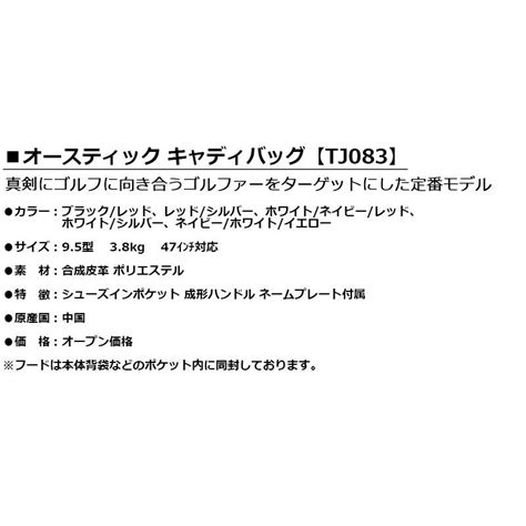 一部即納ok Taylormade オースティック キャディバッグ Tj083 テーラーメイド N230113 01 アドバンス