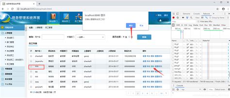 Javaee中为删除数据操作与退出操作添加确认提示框java用jsp写删除怎么加确认删除的弹框内容 Csdn博客