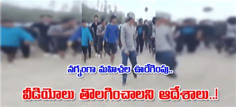 Manipur Video నగ్నంగా మహిళల ఊరేగింపు వీడియోలు తొలగించాలని కేంద్రం