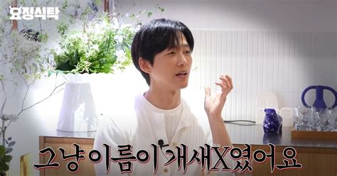 내 이름은 개xx였다… 남궁민 무명 시절 촬영장 감독 만행 폭로