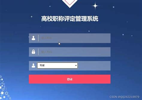 【计算机毕业设计】java基于ssm高校教师职称评定管理系统高校职称管理系统 Csdn博客