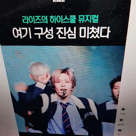 젊은 에너지 톡톡주는 라이즈의 비주얼 최고입니다 팬플러스 커뮤니티