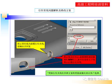 ProeCreo结构设计分析与改善22个案例总结 知乎