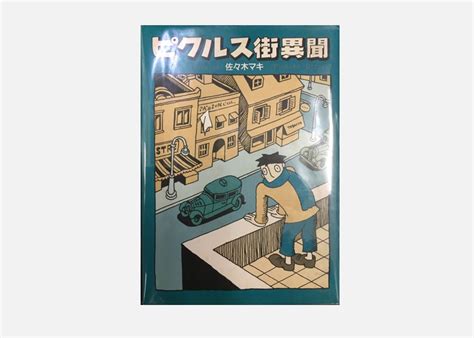 取り扱いジャンル 漫画 古書 馬燈書房