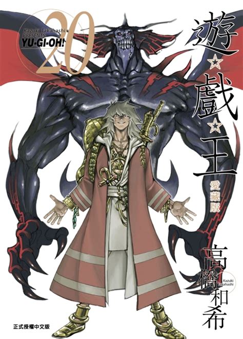 遊戲王 愛藏版 20运动竞技漫画台湾馆书籍分类有店网路书店