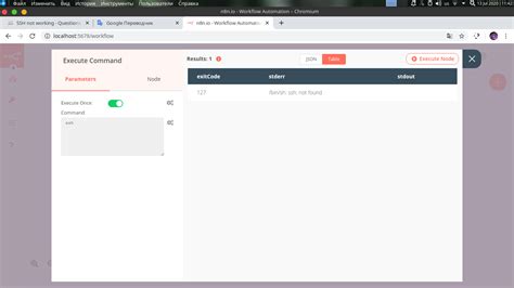 ssh not working questions n8n community