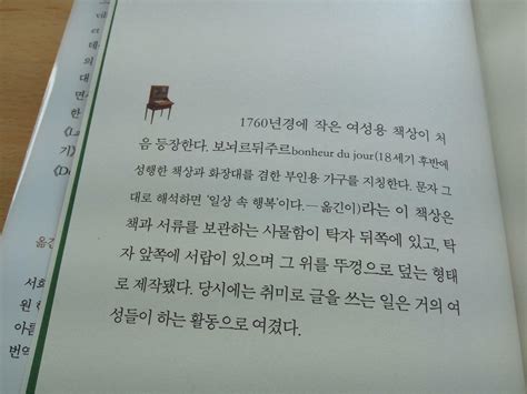 알라딘서재 인류학자가 들려주는 일상 속 행복