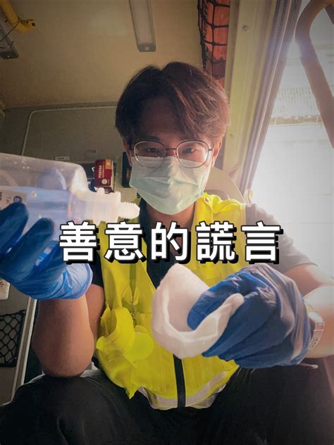 【🚑救護小故事🚑】 ：「媽～我出車禍了，沒事啦～小擦傷而已，看怎樣我再跟妳說，先這樣，掰掰～掰掰～」年輕人急忙的掛斷電話。 小擦傷
