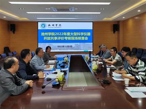 省科技厅核查组来校开展大型科学仪器开放共享现场核查工作 池州学院
