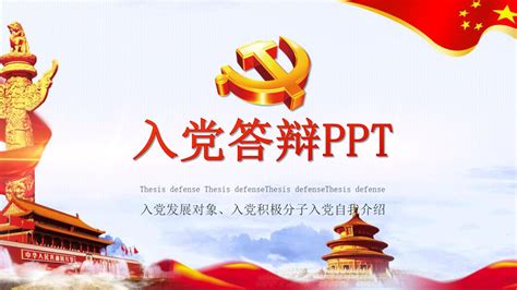 多色复古简洁宽屏论文答辩通用PPT模板蓝梦PPT模板 PPT模板免费下载 人人PPT