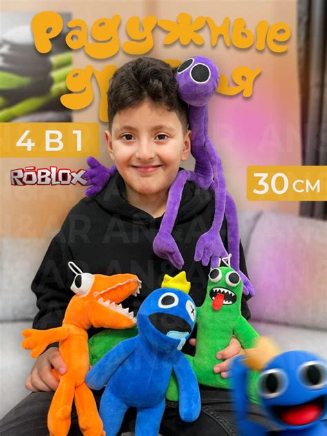 Мягкие игрушки из Роблокс Радужные друзья, 4 в 1/Набор Roblox Rainbow ...