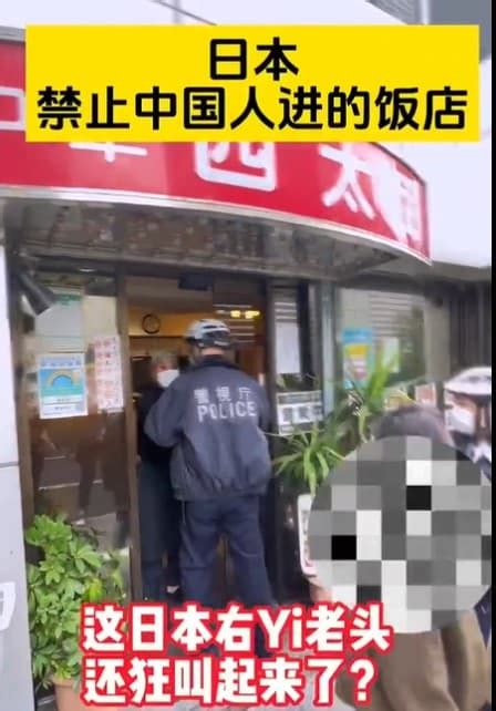 「中国人お断り」の料理店『中華 西太后』、中国人配信者が大挙して押し寄せ営業できない状態に・・・【動画有】 激バズ