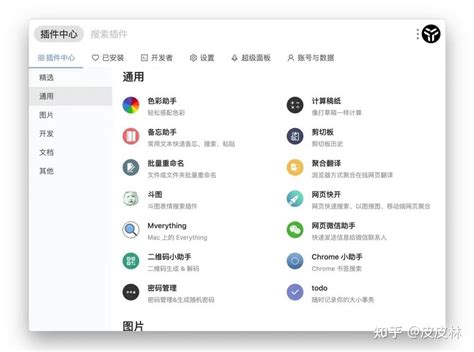 黑科技效率神器 Utools 知乎
