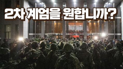 박영식 라이브 윤석열을 오늘 끝내야 하는 이유 Youtube