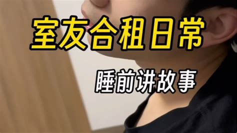 两个男生同居日常之小李睡前给我讲故事～ Youtube