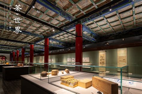 茶世界茶文化特展 故宫博物院 故宫壁纸