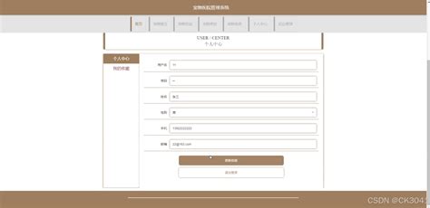 Jsp宠物医院管理系统xc416（程序源码数据库调试部署开发环境） Csdn博客
