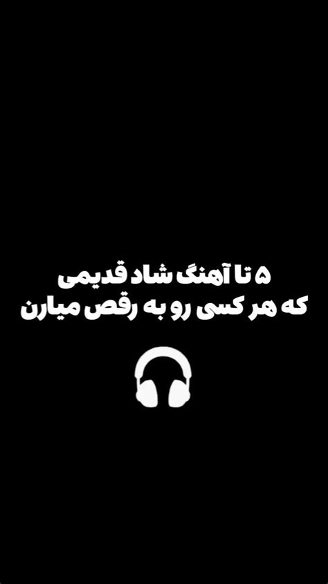 ‎فیروزه موزیک ترانه • موسیقی • آهنگ • اجرا‎ ‎دیگر نمی‌آید باز؛🖤