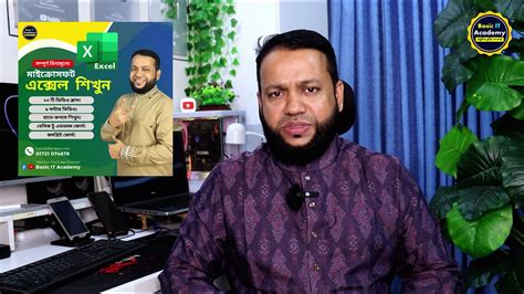 10 Free Computer Course By Basic It Academy Computer Information