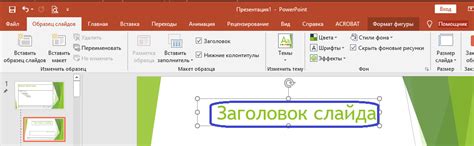 Как в Powerpoint поменять язык в Как поменять язык в Powerpoint Как изменить язык в Windows 10
