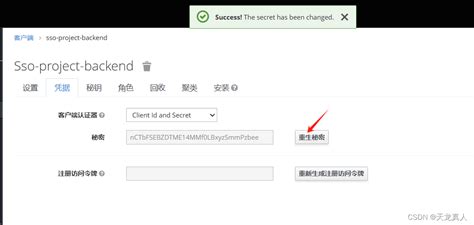 最详细的keycloak教程（建议收藏）：keycloak实现手机号、验证码登陆——（三）基于springbootandkeycloakvue的