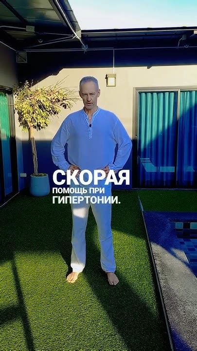 Как избежать ночного скачка давления Простой метод перед сном Youtube