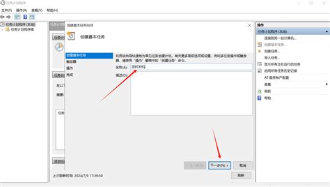 Windows Server 服务器定时重启 Csdn博客