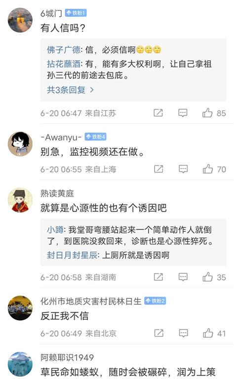 Jacobson🌎🌸贴贴bot On Twitter 湖南慈利县，一女子称母亲到派出所接受询问后身亡。随后，慈利县发布官方通报，称该母亲的